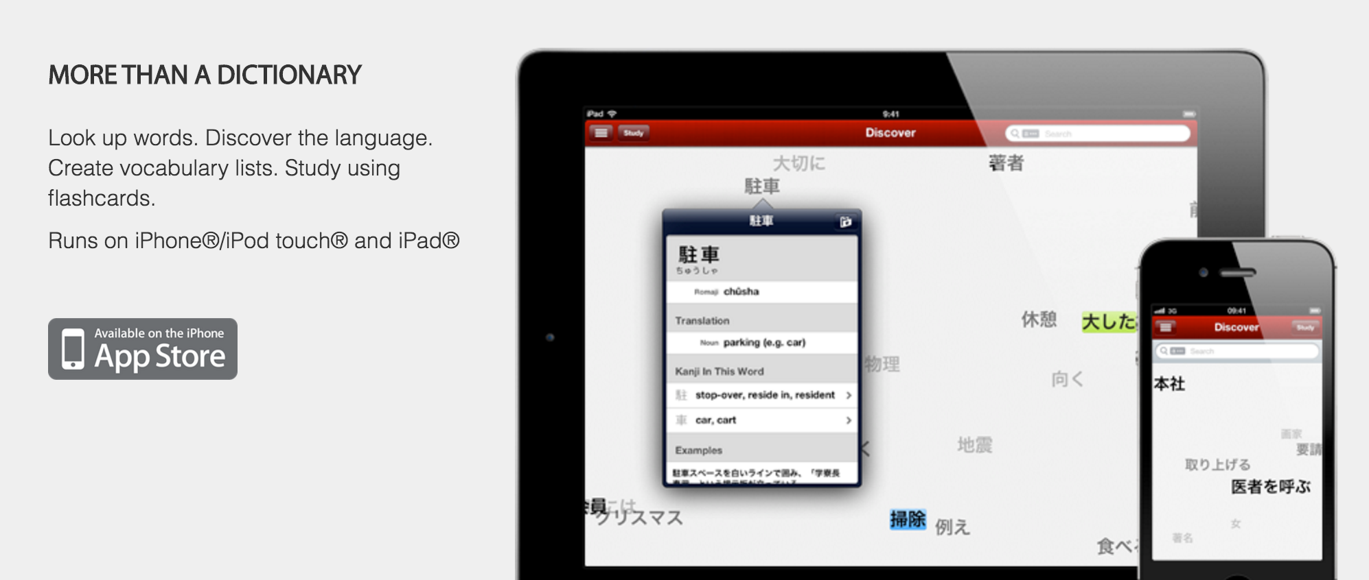 Japanese interactive dictionary app goes free for the first time in ...