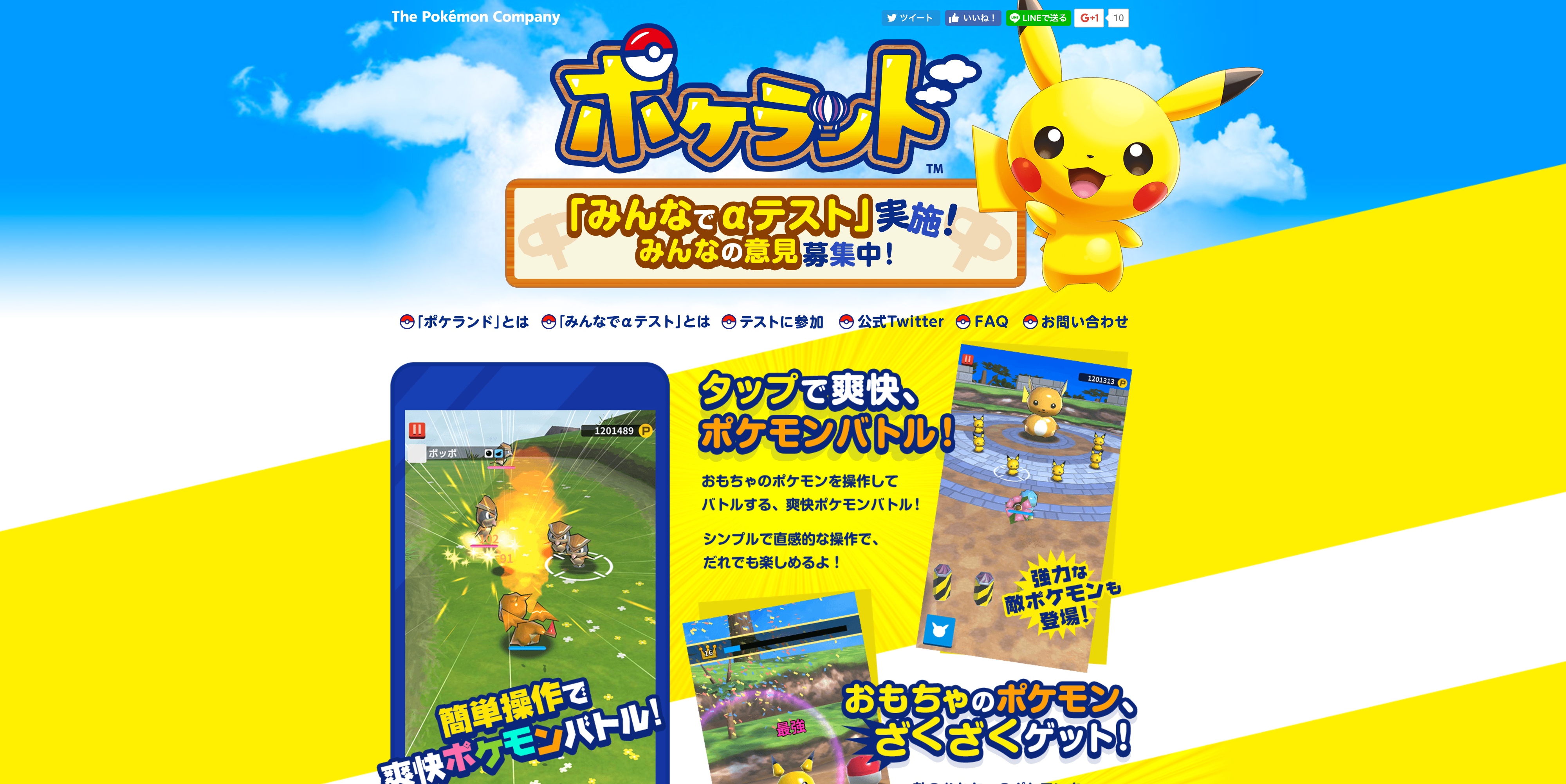 New Pokémon game for iOS/Android with Nintendo integration coming soon