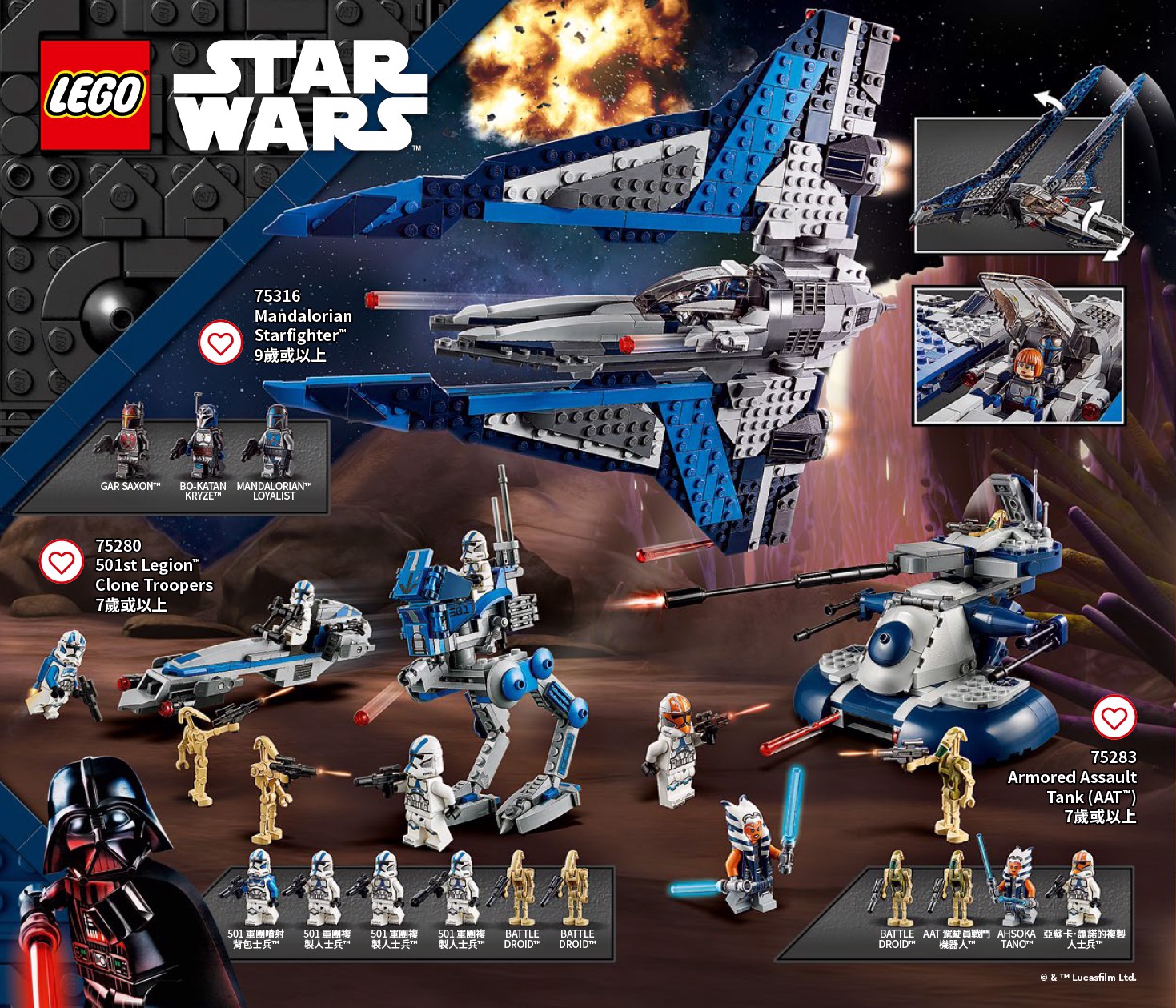 LEGO summer 2022 catalog reveals new Technic sets - 9to5Toys