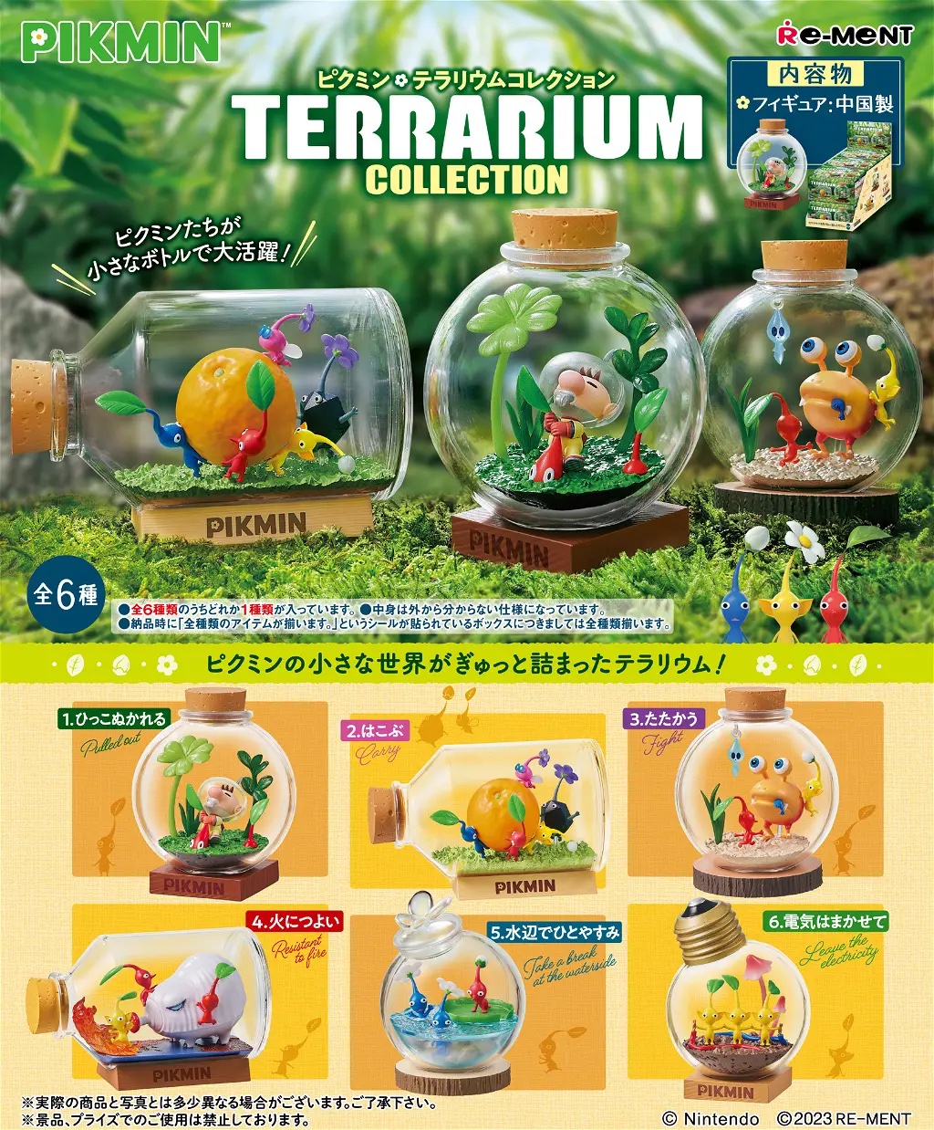 These amazing new Pikmin 4 terrarium collectibles are an absolute must ...
