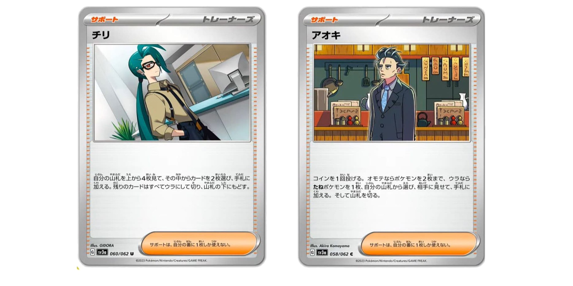 Pokémon Paradox Rift TCG expansion announced